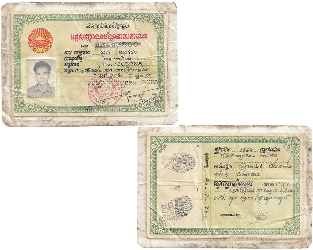 CAM353 CAMBODIA ARMED FORCES ID CARD FOR JUNIOR OFFICER, 1989 ...